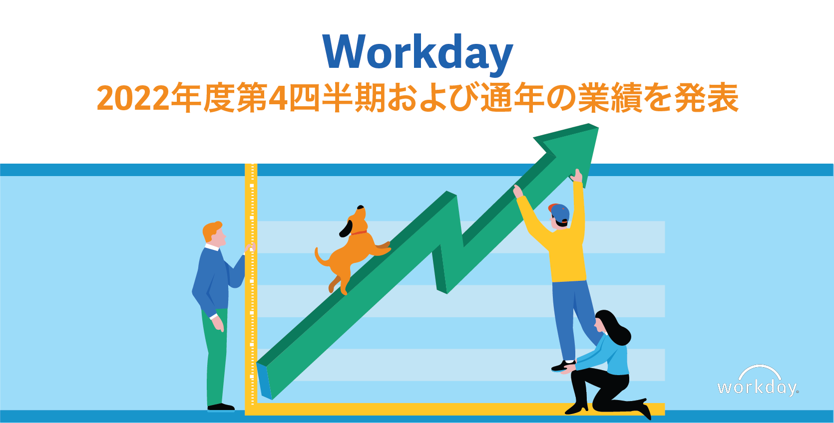 Workday 2022 4 Workday 2022 4