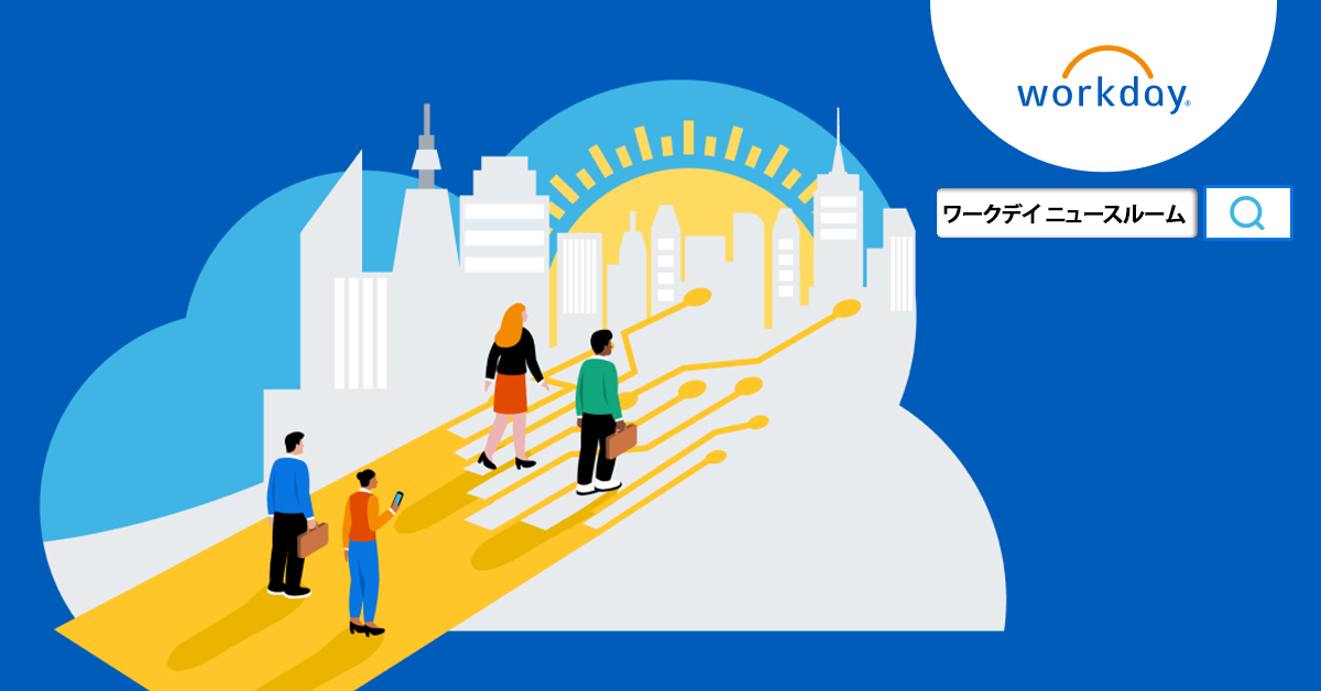 Workday、次世代の人財とデジタルワークフォースを強化する AI Agent Partner Network と Agent ...