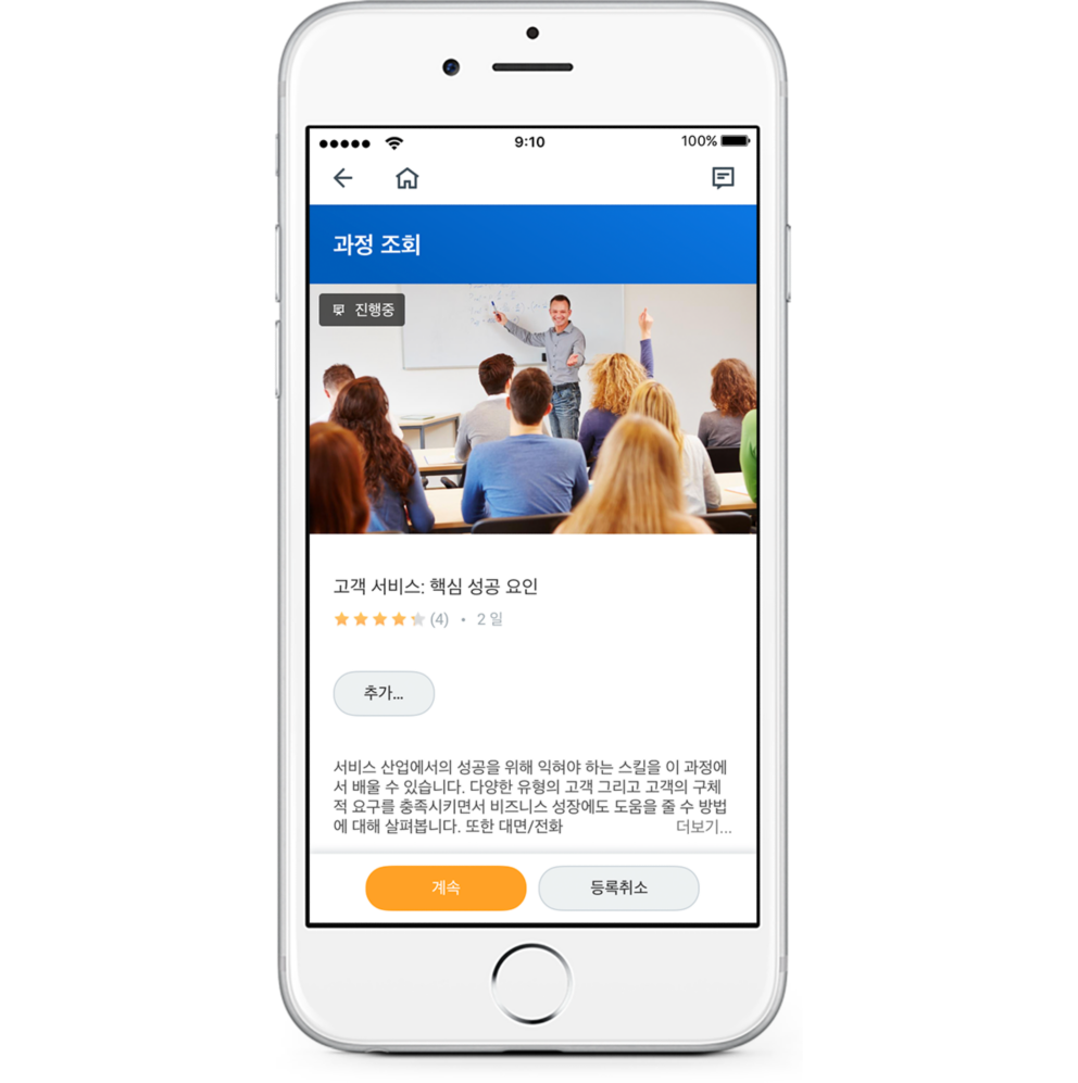 HCM과 HCM(Human Capital Management) 소프트웨어 | Workday 한국