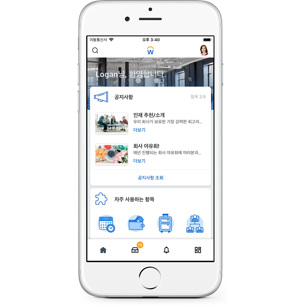 HCM과 HCM(Human Capital Management) 소프트웨어 | Workday 한국